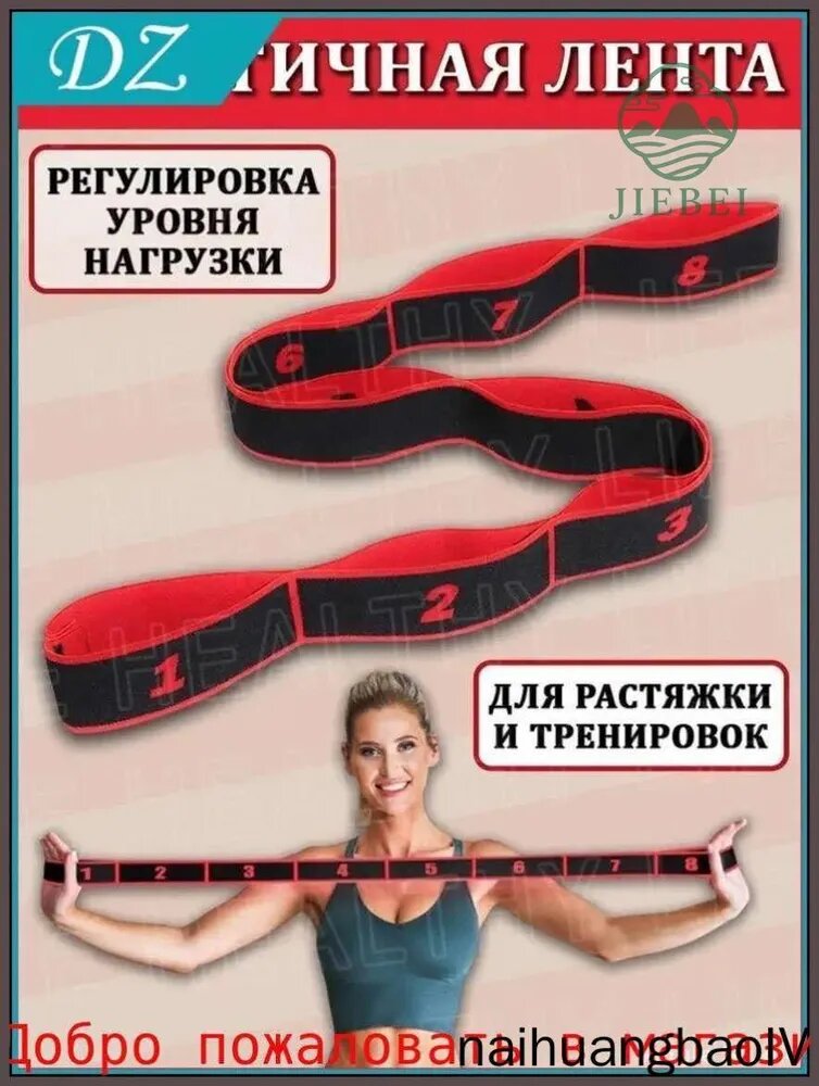 Эксклюзивная лента с разметкой для стретчинга и гимнастики