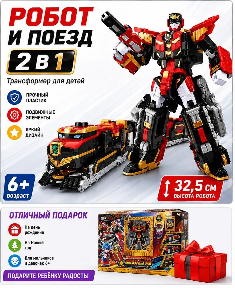 Трансформер Бластрейн 33 см с NFC S3