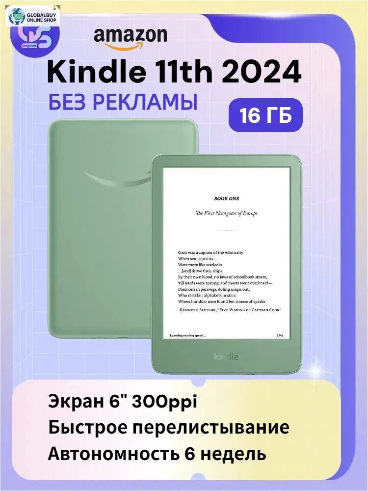 6" Электронная книга без рекламы Kindle 11th 2024 WiFi 16GB, светло-зеленый