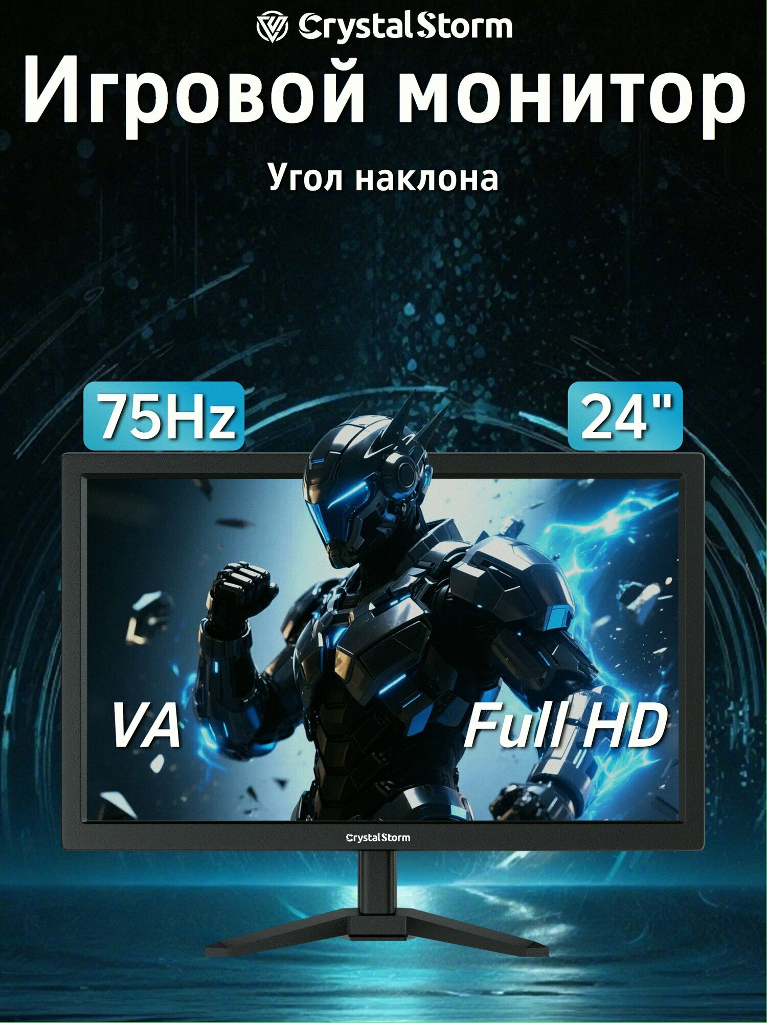 CrystalStorm 24" Монитор 1920x1080 75 Гц, VA, Чёрный игровой, для компьютера