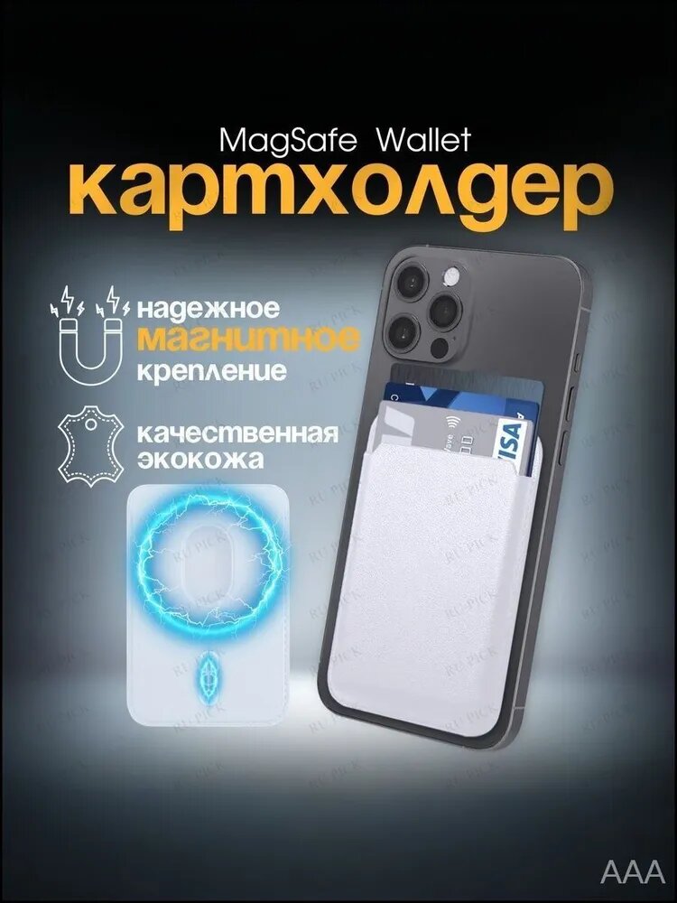 Картхолдер для смартфона