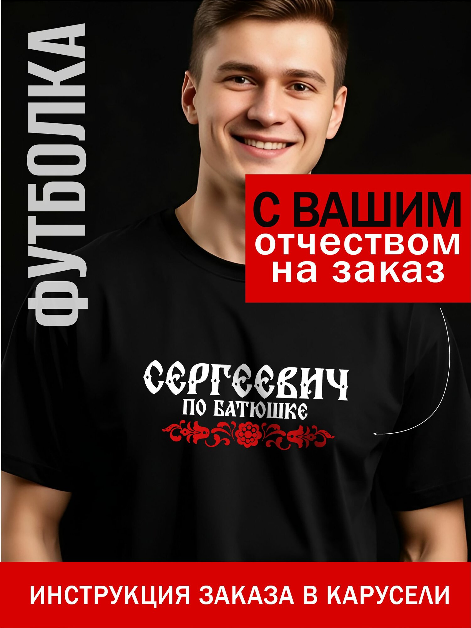 Футболка