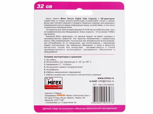 Карта памяти microSDHC 32 ГБ, полезный