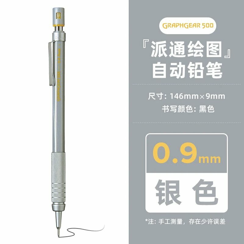Pentel Graphgear 500, 0.9 мм, цвет: 0.9mm