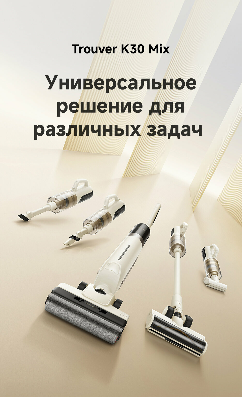 Моющий пылесос Dreame Trouver K30 Mix 5-в-1 с функцией самоочистки, пылесос вертикальный для дома,18 000 Па