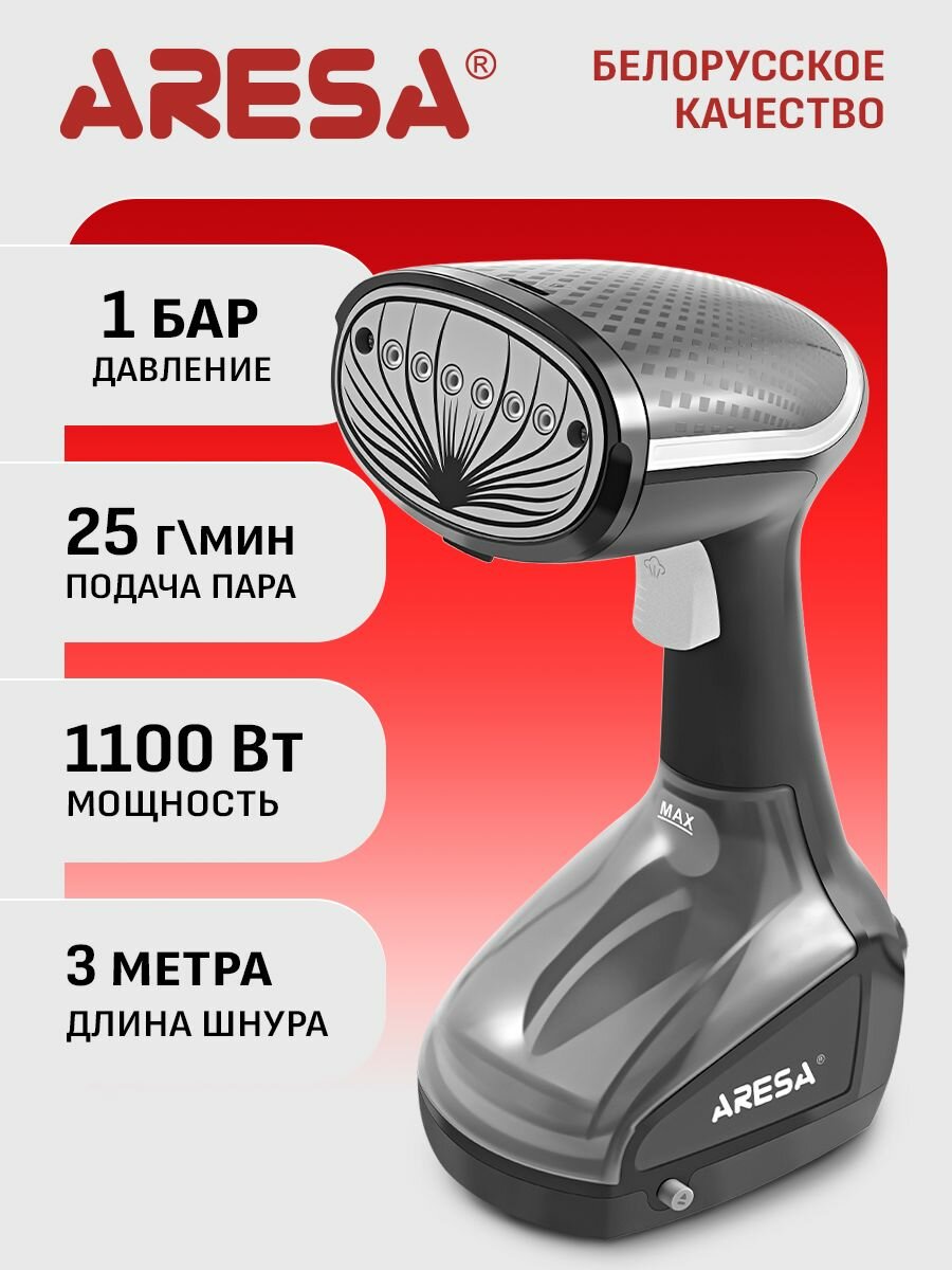 Отпариватель одежды ARESA AR-2306
