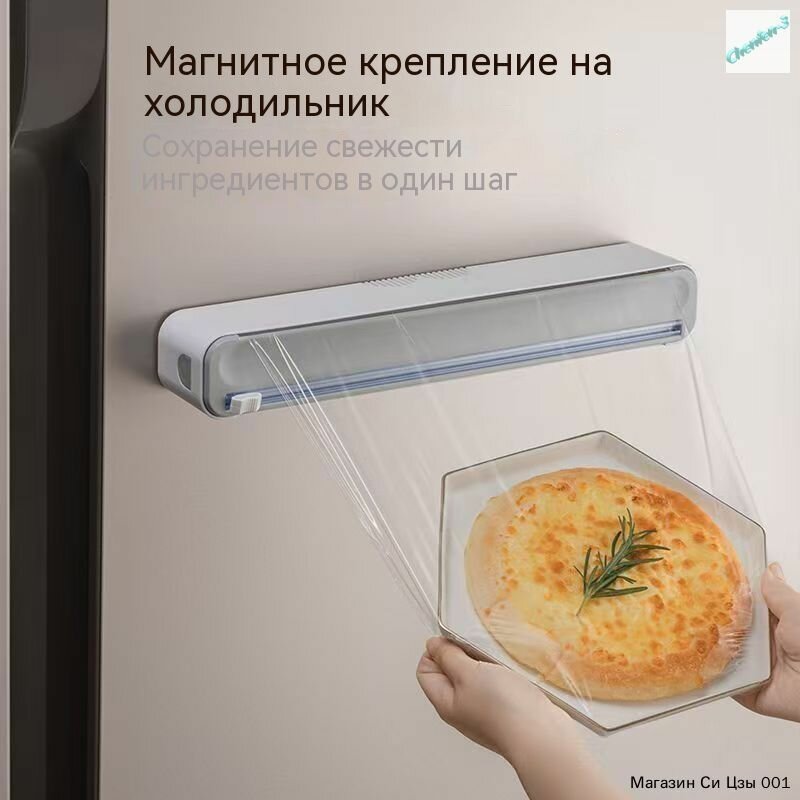Держатель кухонный для фольги и пленки, 37 см х 5.5 см х 5.5 см, 1 шт