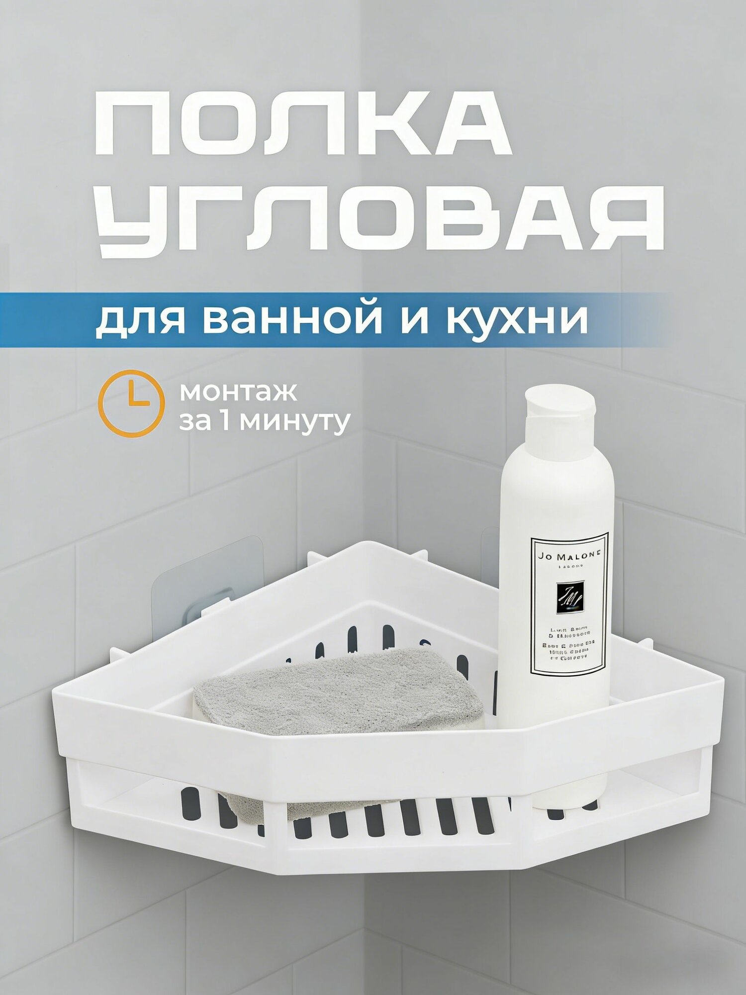 Полка Настенная Угловая, 19х27 домашняя интерьерная