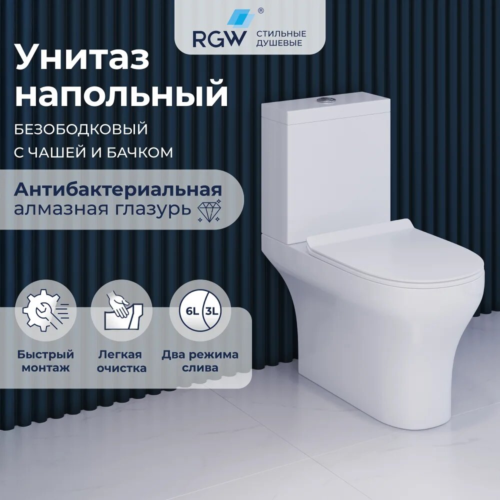 Унитаз-компакт напольный RGW SW-04 с микролифтом, безободковый, антивсплеск, фаянсовый, белый, глянцевый, овальный, с нижним подводом, сиденье для унитаза в комплекте