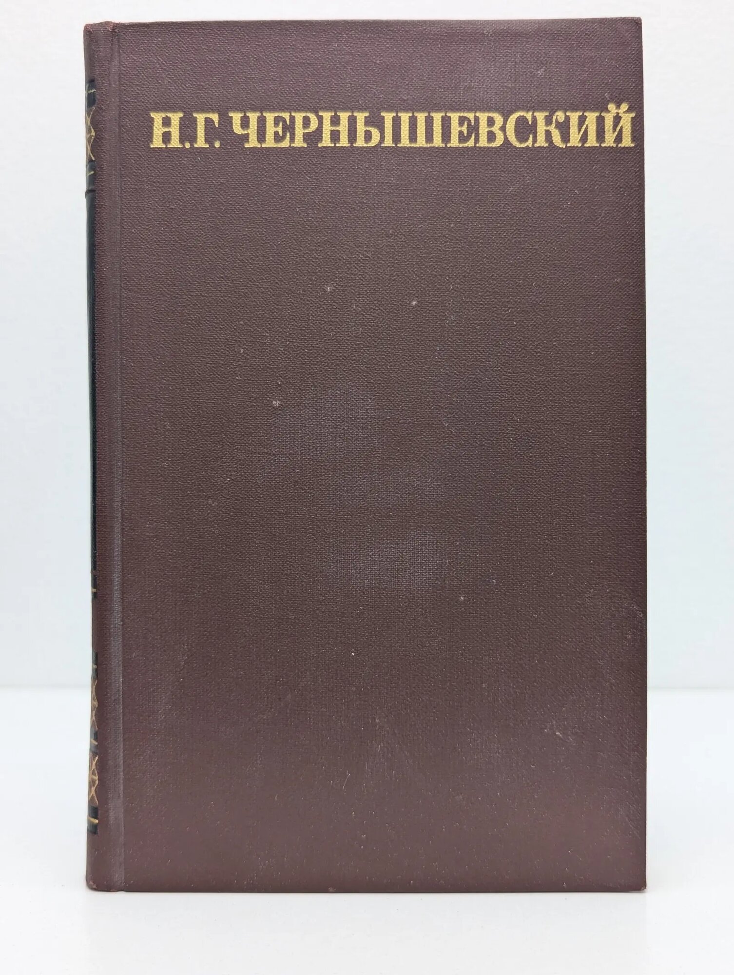 Библиотека отечественной классики. Николай Чернышевский. Собрание сочинений в 5 томах. Том 4 Чернышевский Николай Гаврилович 1974