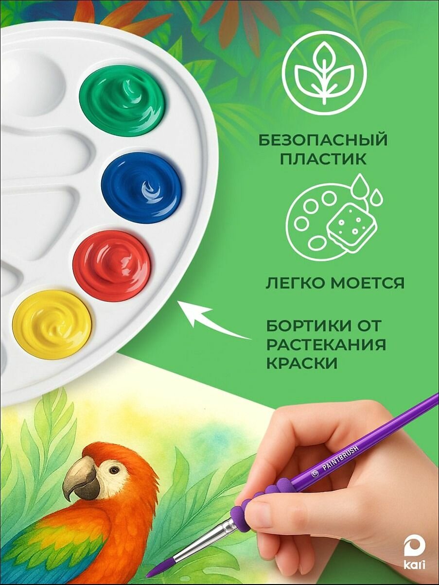 Палитра Kari, для акварели, овальная, пластик, белая, 10 отделений — фото 1