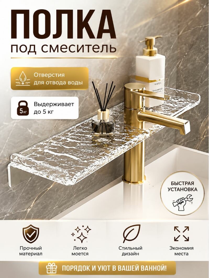 Полка Прямая, 11х50х3 см