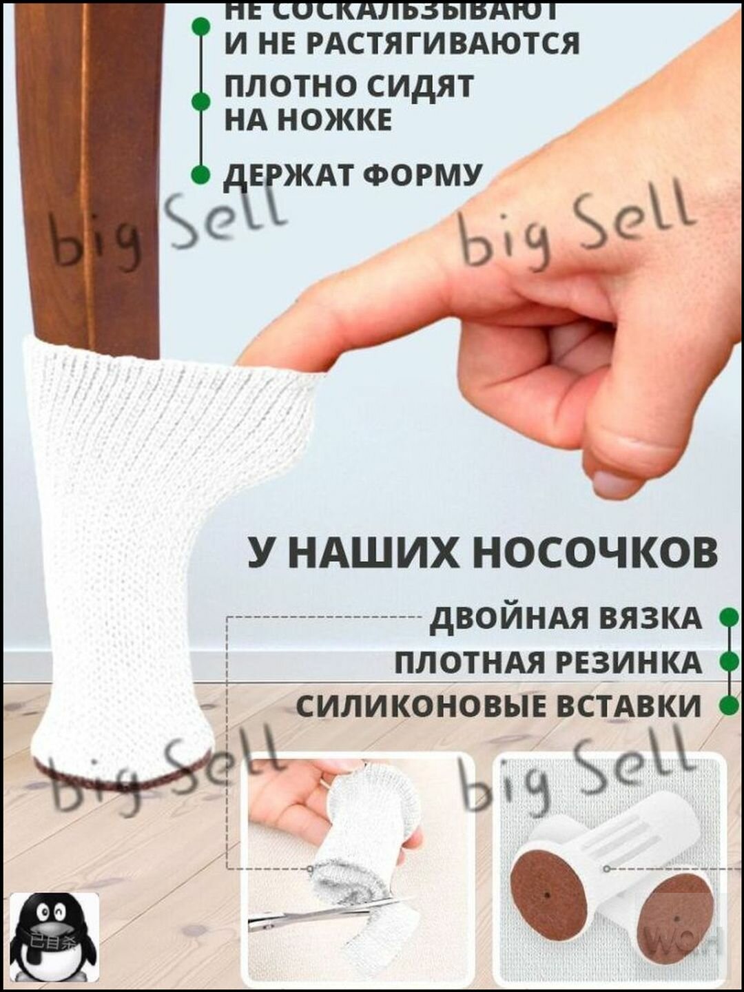 Протектор для мебели — фото 1
