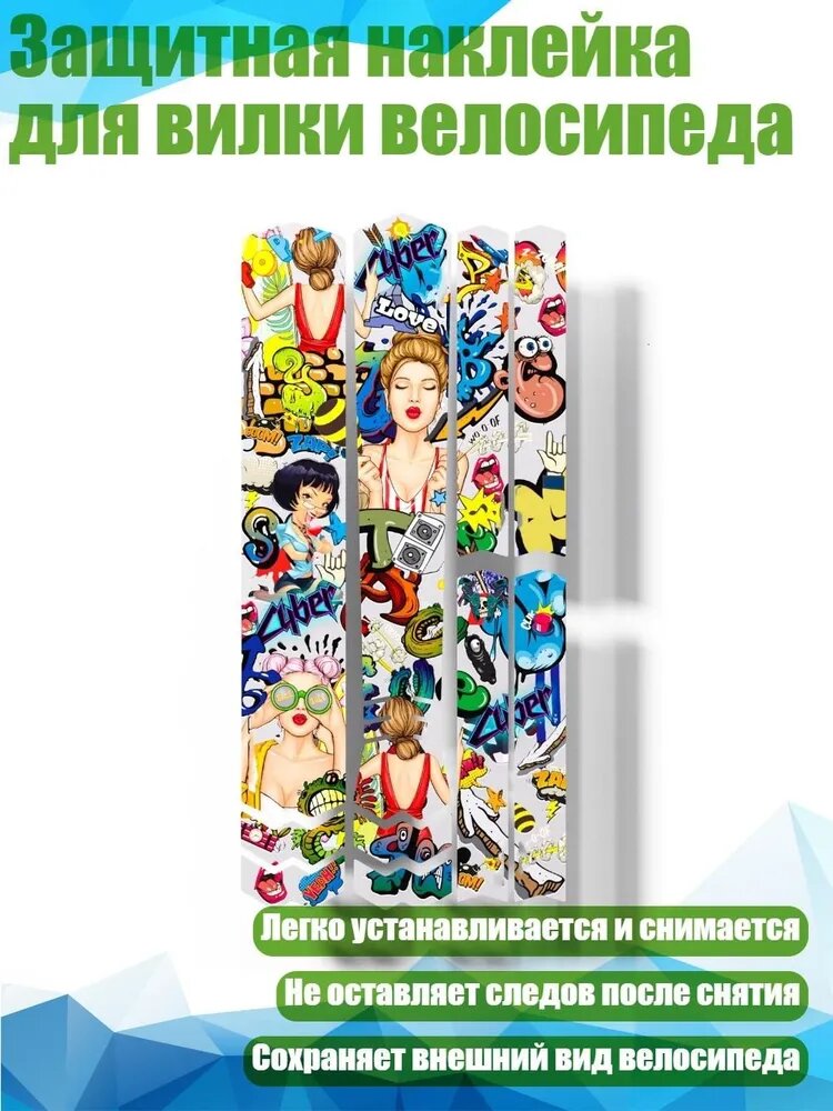 Велокосметика