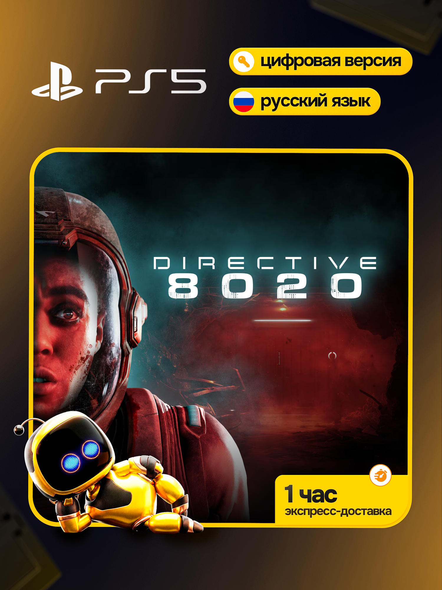 Игра Directive 8020 для PS5, русские субтитры и интерфейс| PlayStation 5