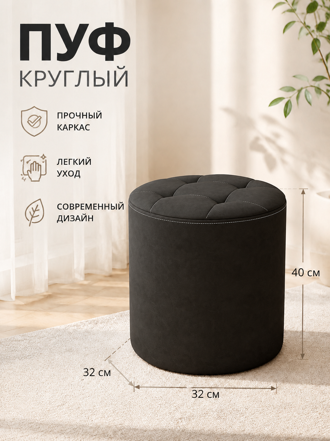 Прочный круглый стул-табурет из экокожи, чёрный, высота 40 см, диаметр 32 см, универсальный