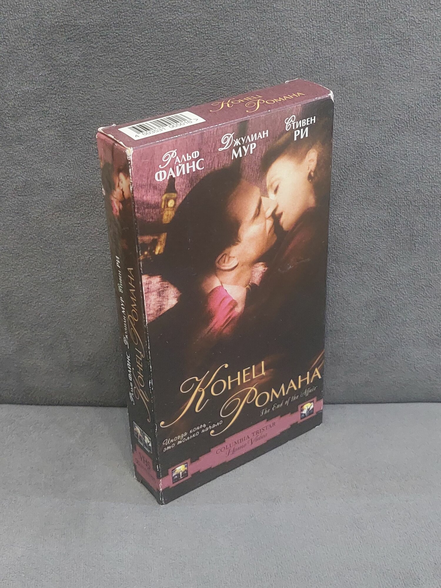 VHS-кассета Конец романа