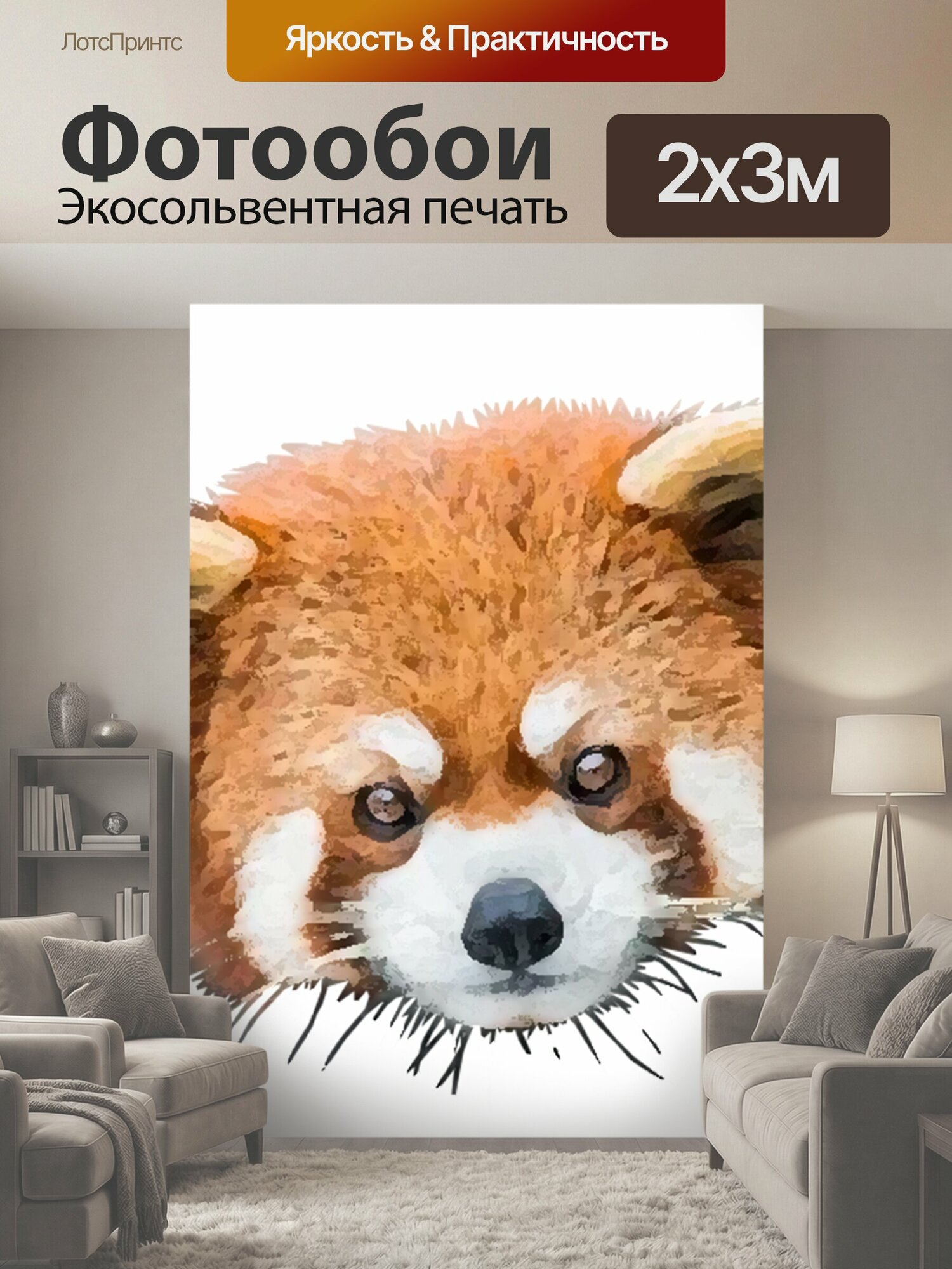 Фотообои "Красная панда, нести, панда" 200x300 см. экосольвентная печать