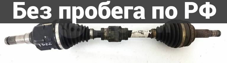 Привод TOYOTA COROLLA NZE144 FL 4WD