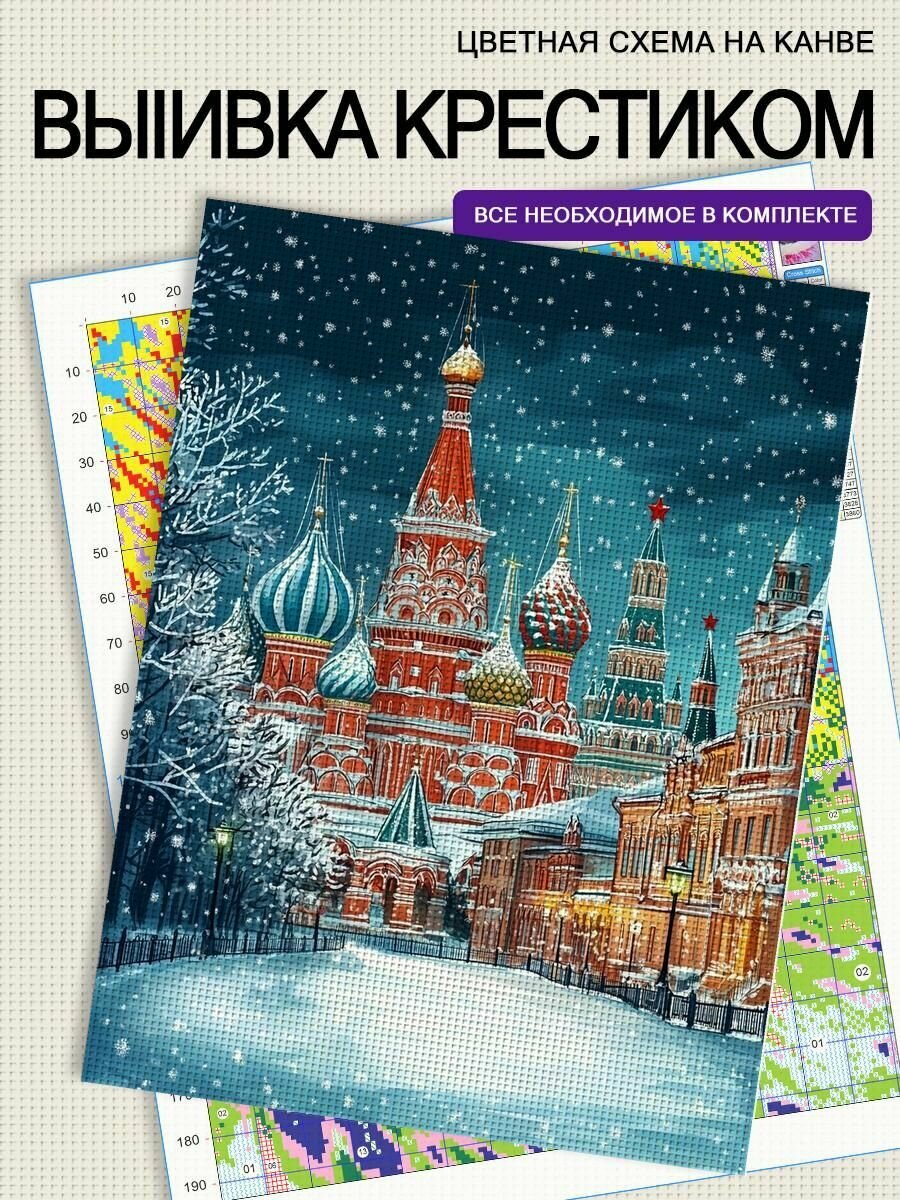 Набор вышивки, 11CT, 30*40cm/11.8*15.7in, Зимний город
