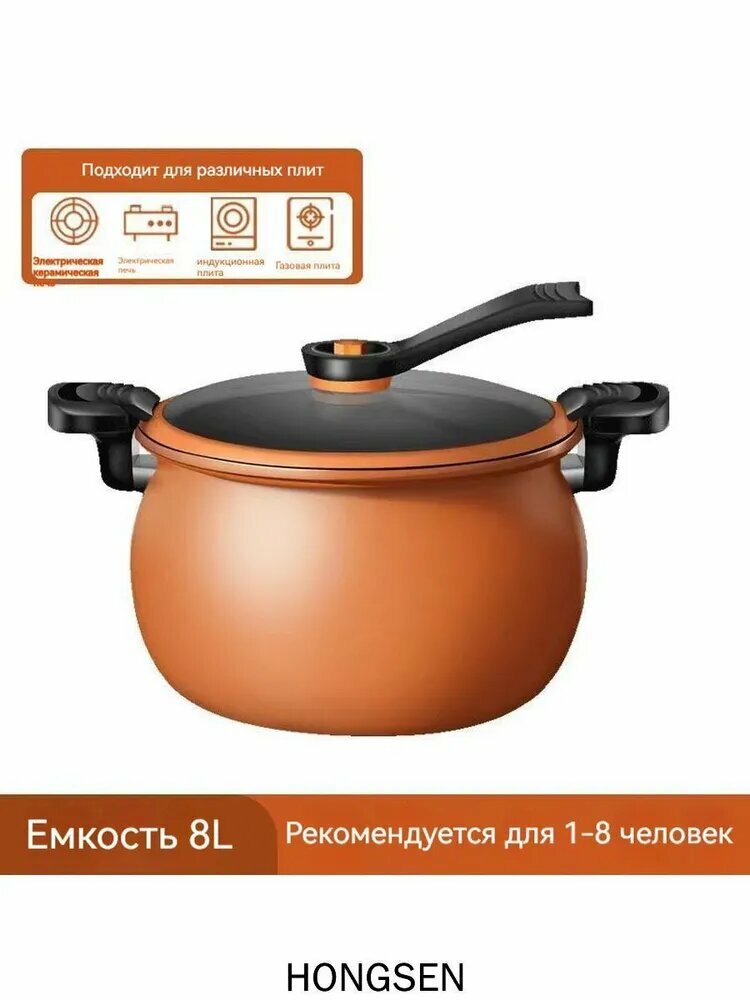 Термокастрюля 8 л л. — фото 1