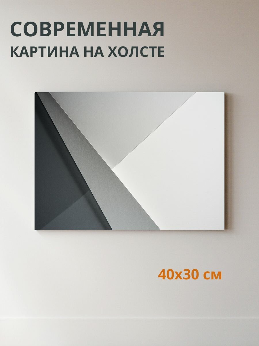 Картина на холсте Белый прямоугольник 40x30 см