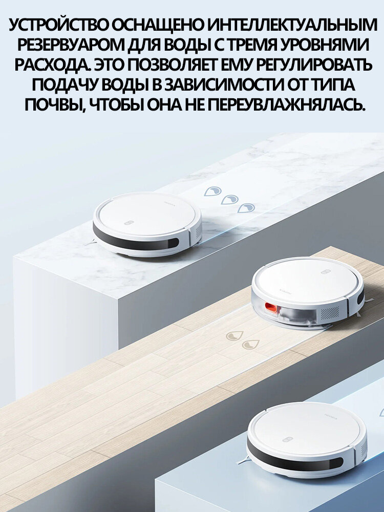 Робот-пылесос Xiaomi Robot Vacuum E12, лазерный дальномер, голосовое управление, белый — фото 1