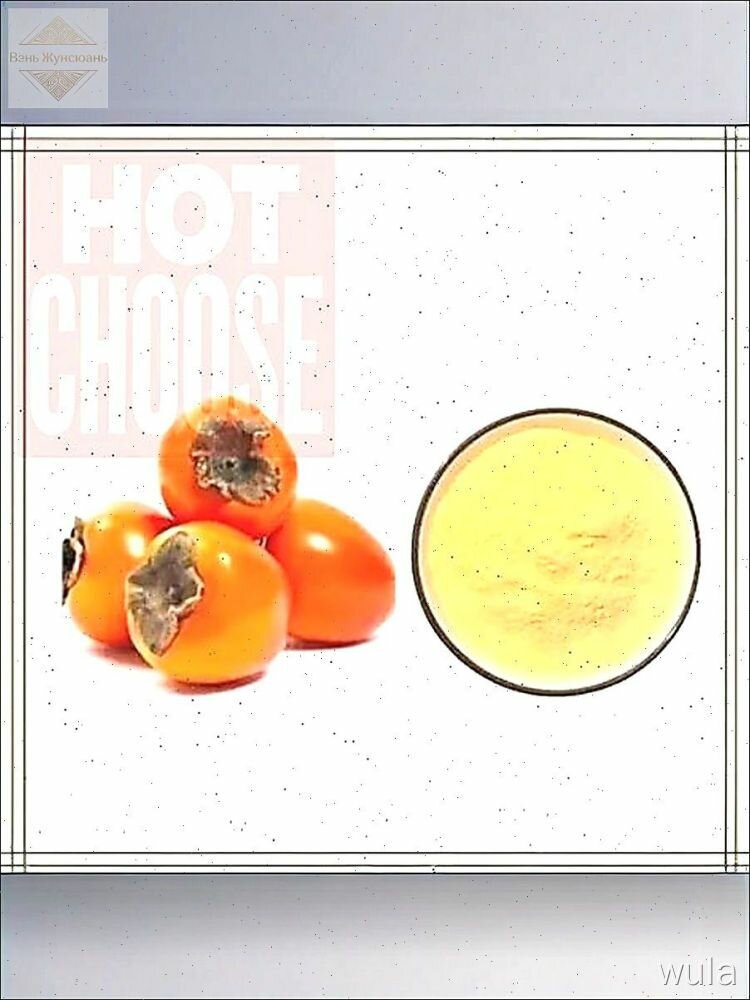 Органическая чистая хурма порошок - экстракт фруктов хурмы 100 г / шт.