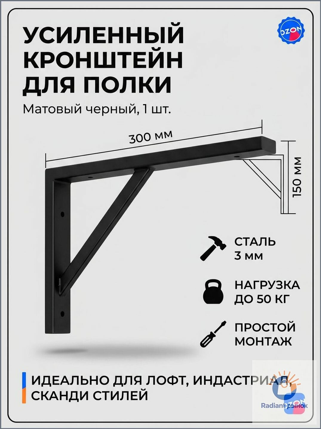 Держатель для полки,50кг,1шт