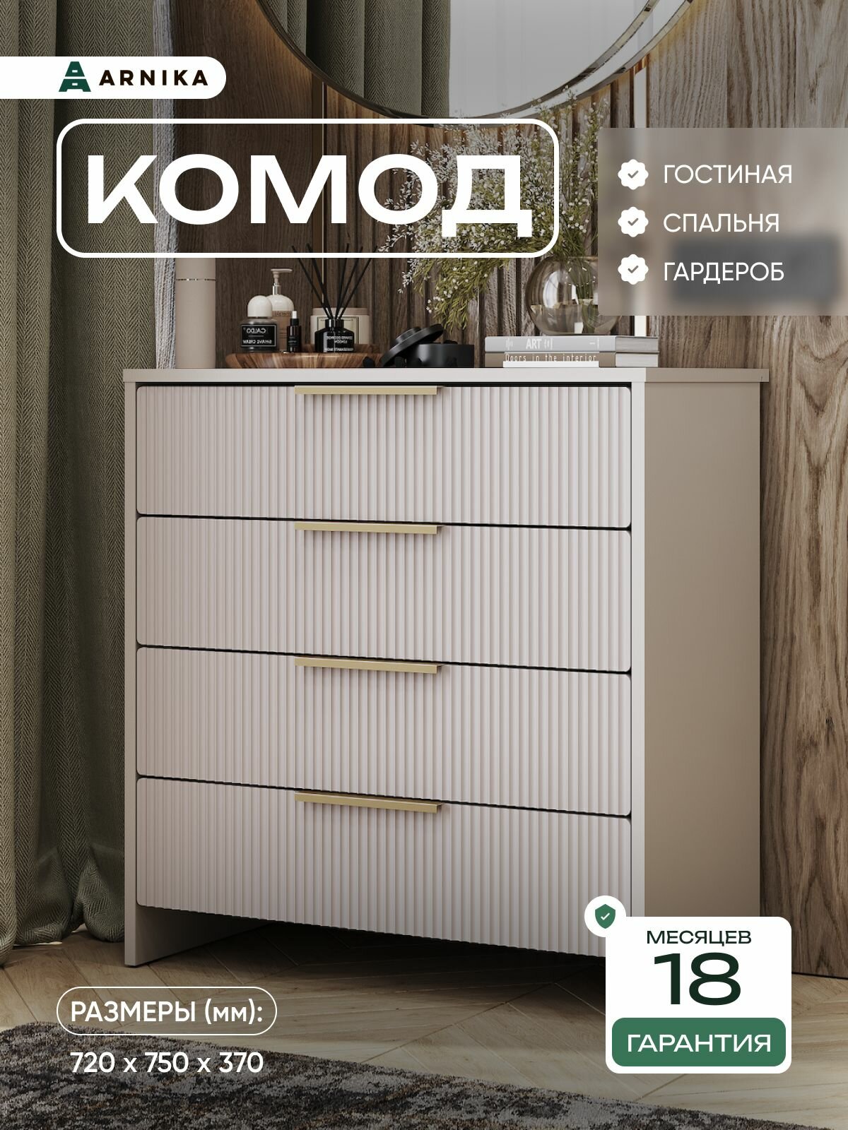 Комод "Пандора" КМ-02 Кашемир/MF03