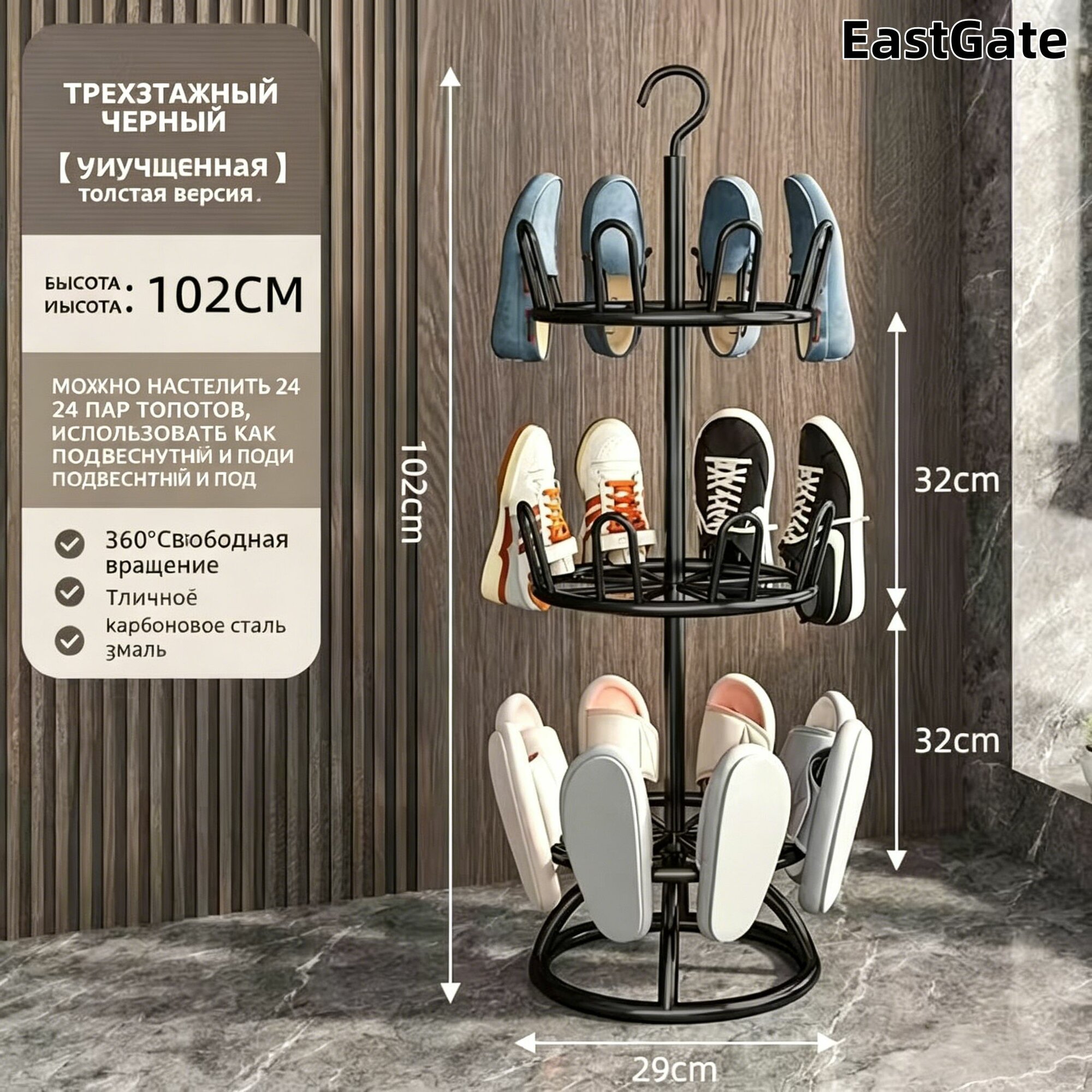 EastGate Обувница, Металлический сплав, 29х102 см