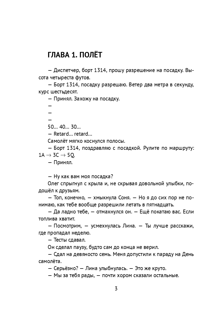 Зазеркалье льда — фото 1
