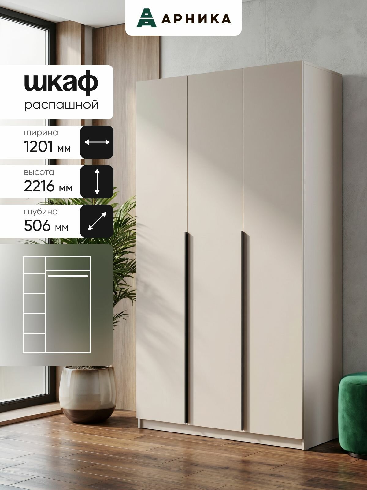 ARNIKA Шкаф для одежды "Лукас", меланж 50,6х120,1х221,6 см