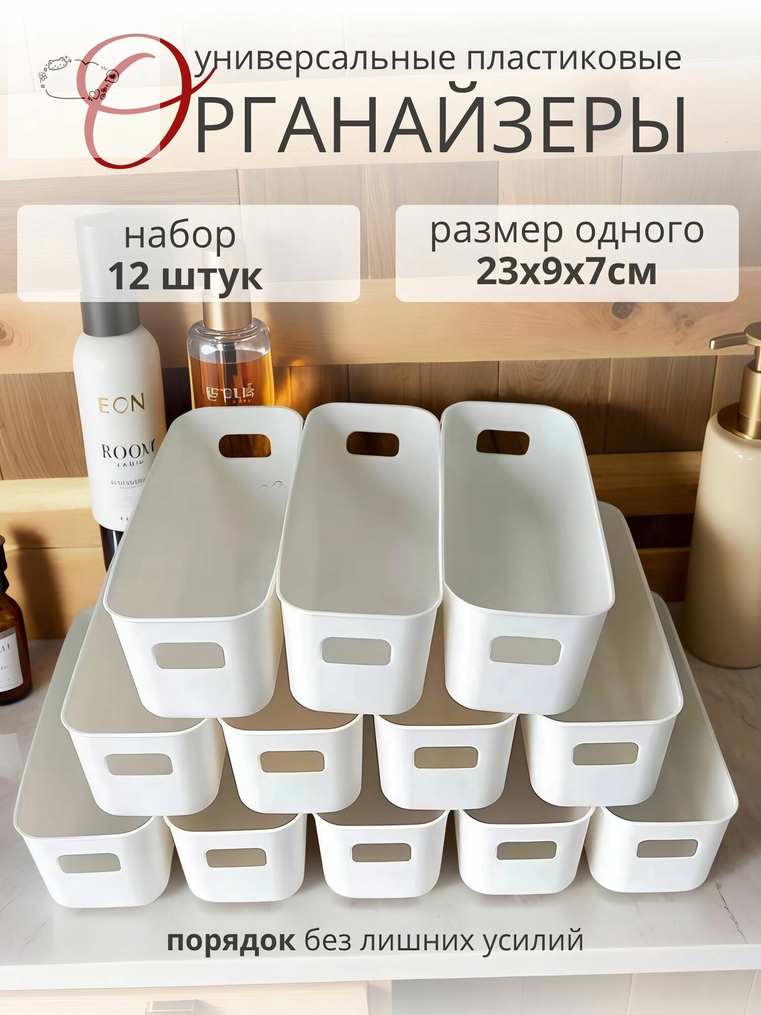 Органайзер для мелочей и косметики23х9х7 см.