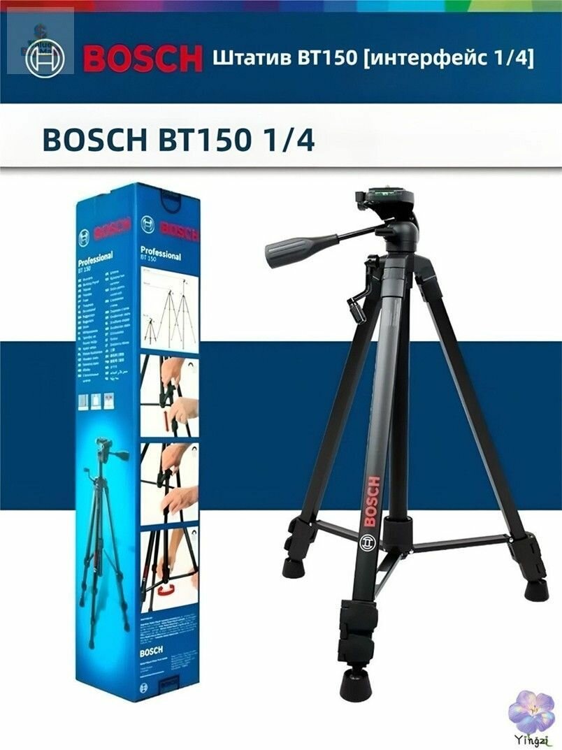 Штатив BOSCH BT150 для лазерного уровня с шарниром 1/4 дюйма