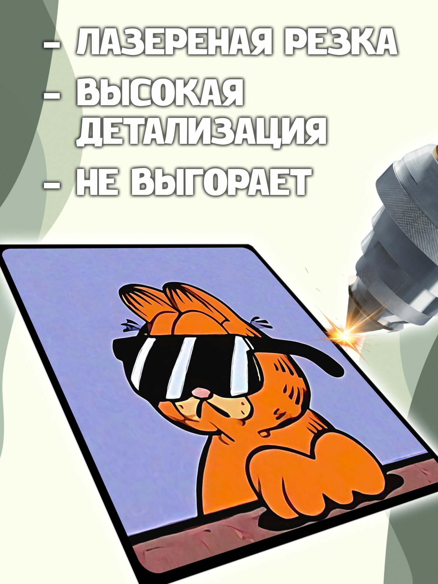 Шеврон (нашивка, патч) (нашивка, патч) Гарфилд в очках, 1 шт. в упаковке — фото 1