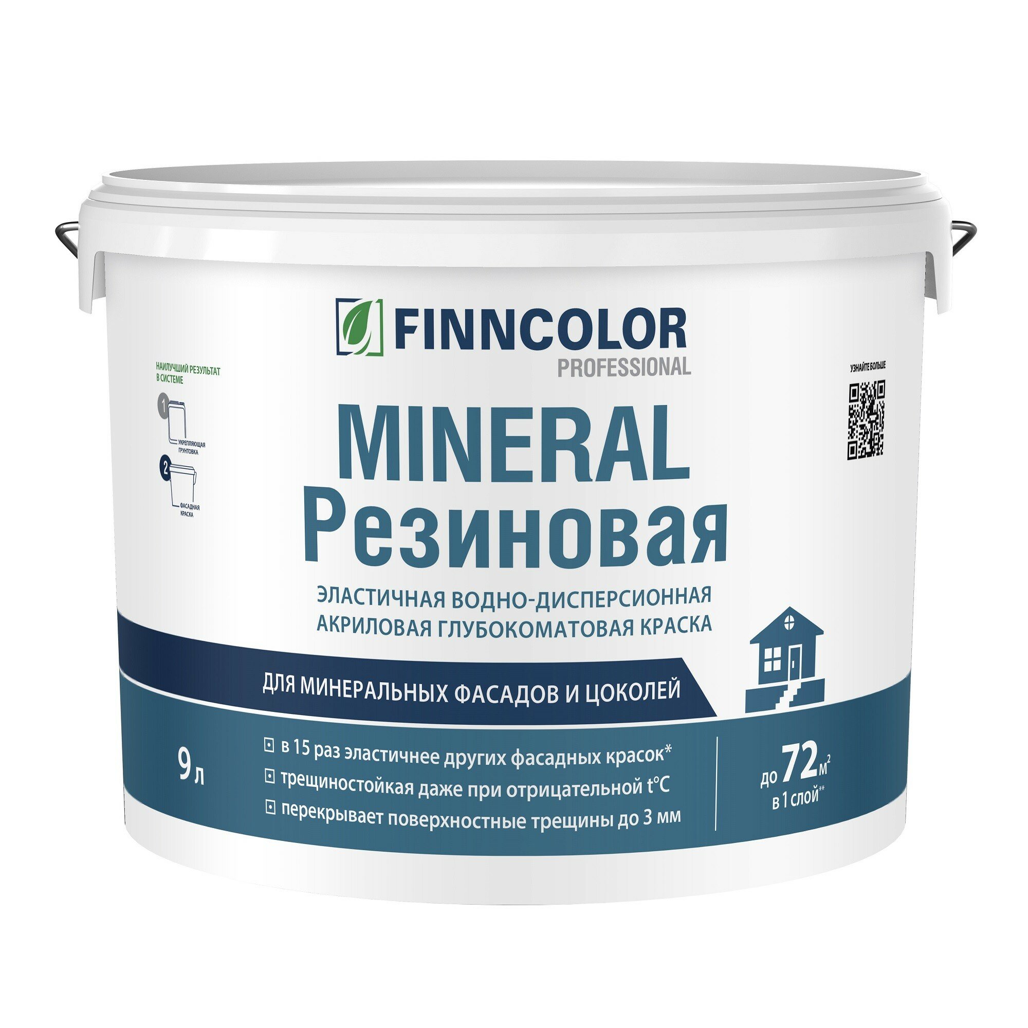 Краска фасадная резиновая Finncolor Mineral, база A, белая, 9 л