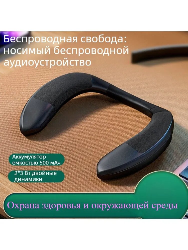 Нашейная беспроводная Bluetooth-колонка, тканевая портативная, стерео звук, мощный бас для улицы и дома.
