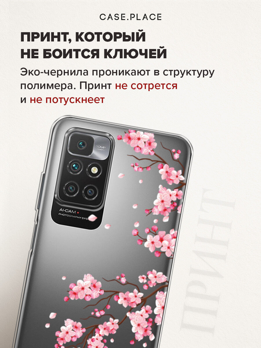 Чехол на Xiaomi Redmi 10 / Сяоми Редми 10 с принтом "Цветущая ветка сакуры рисунок", прозрачный — фото 1