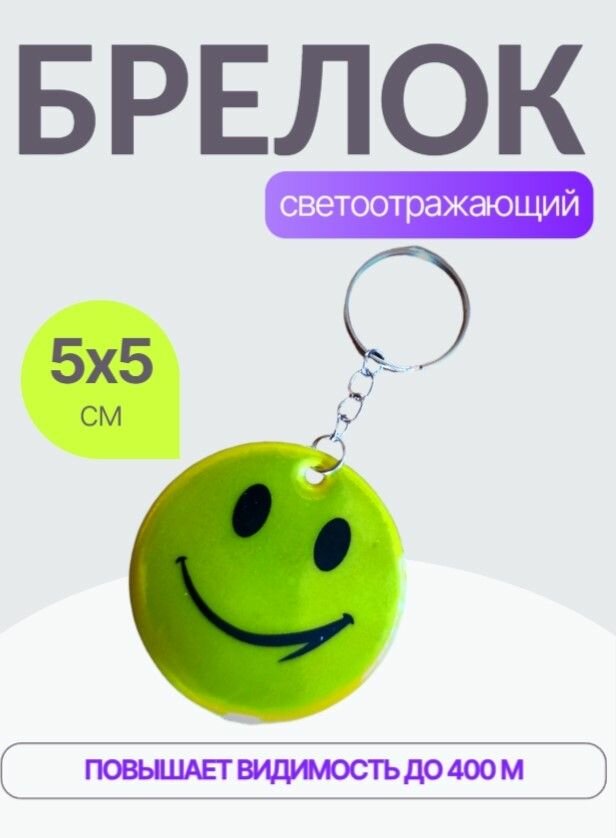 Бирка для ключей