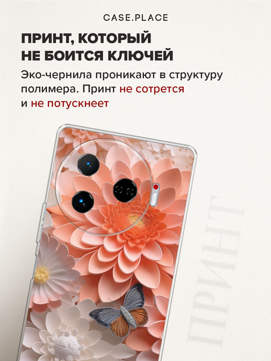 Чехол на Tecno Camon 30 Pro 5G / Текно Камон 30 Про 5G с принтом "Бумажные цветы" — фото 1