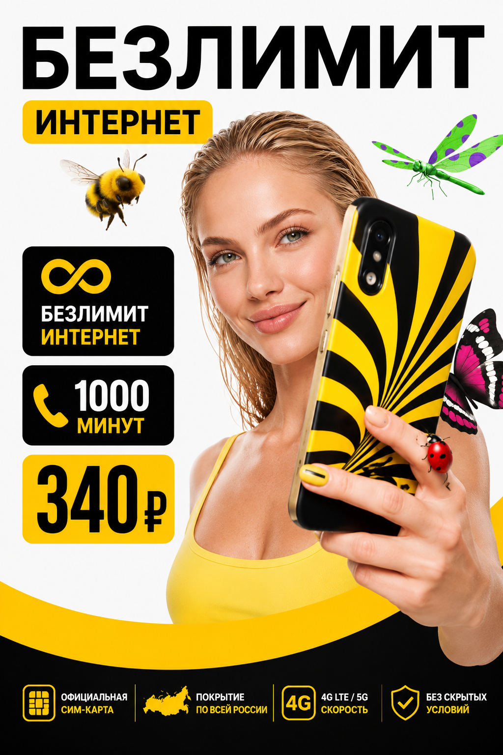 SIM-карта Билайн "Эксклюзивный хит", безлимитный интернет, 1000 мин, 340 руб.