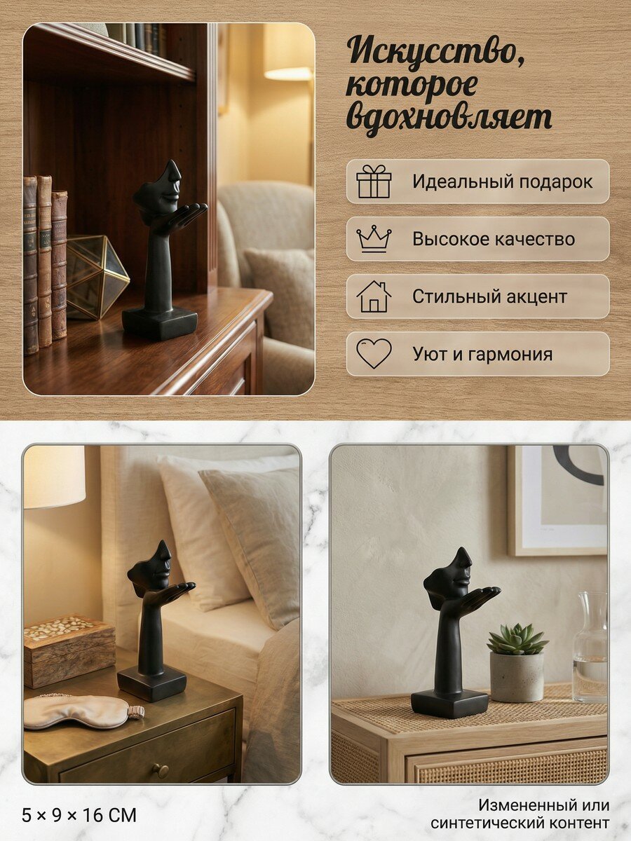 Фигурка декоративная "Лицо", L5 W9 H16 см
