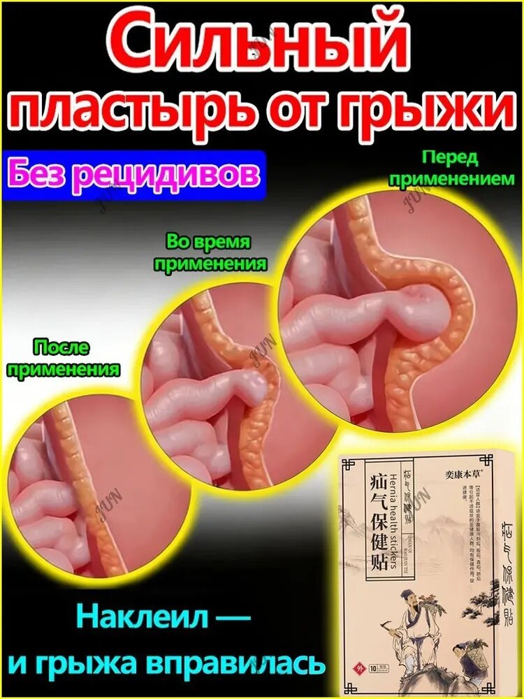 Лечебное средство