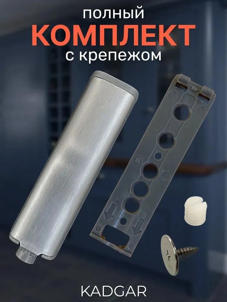 Толкатель мебельный Push to open 10 шт. в наборе, серебристый, для фасадов и ящиков — фото 1