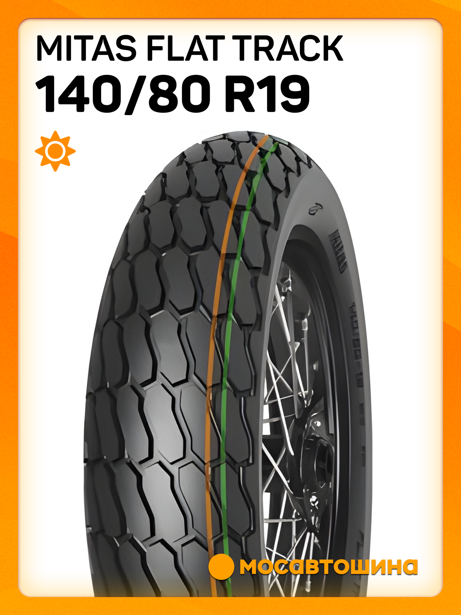 Мотоциклетные шины Mitas Flat Track 140/80 R19 (Задняя)