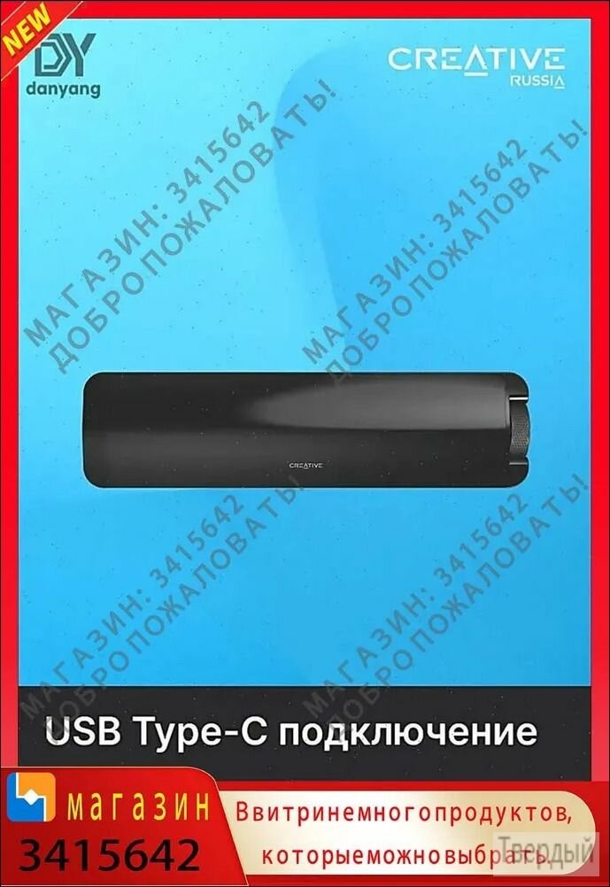 Саундбар Creative Stage SE — фото 1