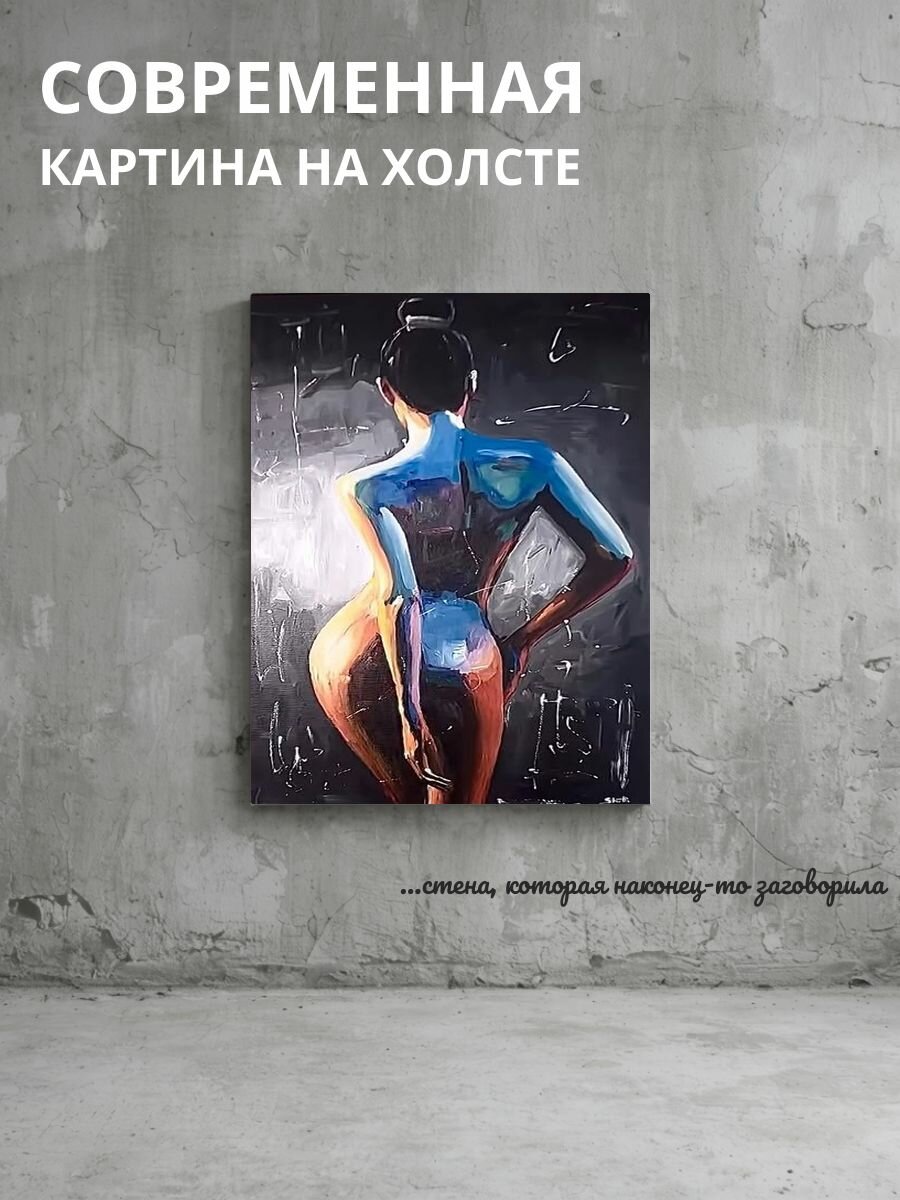 Картина на холсте Обнажённая фигура женщины 60x80 см