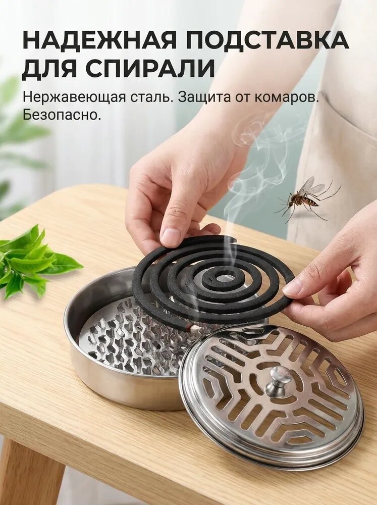 Подставка спирали от комаров 1 шт.