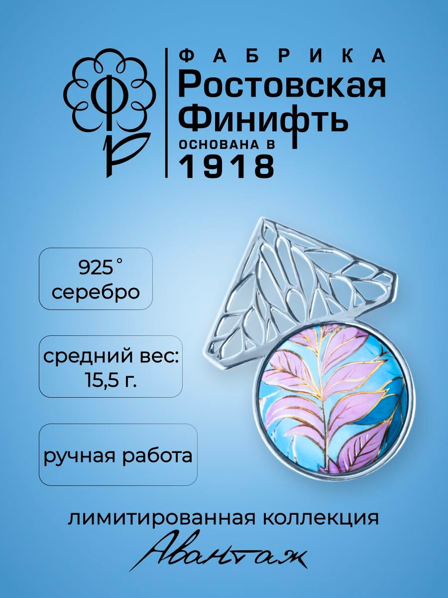 Брошь, серебро, 925 проба, родирование